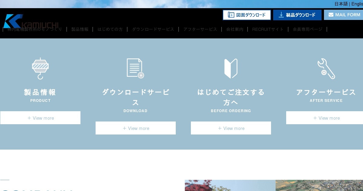 Suspension-type Crane Saddle | Kamiuchi electric works co., Ltd ...